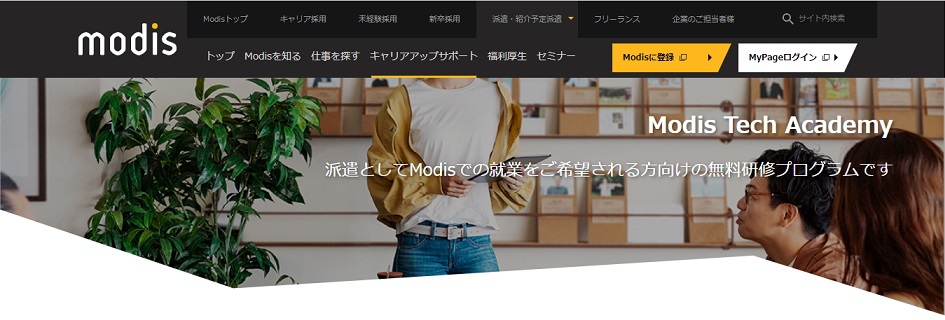 パーソルテクノロジースタッフの評判は？未経験者や無期雇用は使えるの？ | イーデス