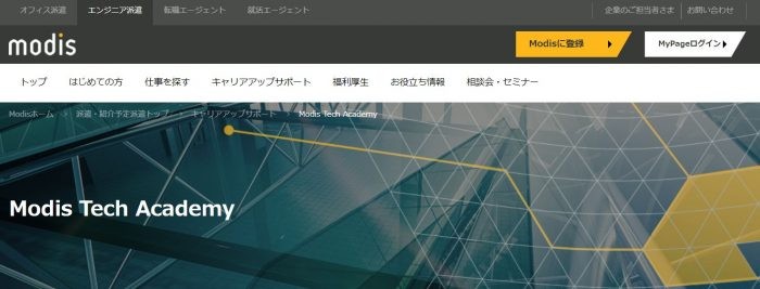 Modis（モディス）の評判は実際どう？未経験におすすめの理由も解説 | イーデス